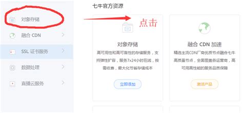 利用七牛云如何上传图片制作外链？ 七牛云外链只有300秒 csdn博客