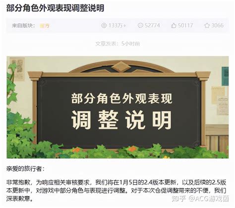 原神4名女角色外观遭修改，玩家炸锅，网友自曝：是我搞的！ 知乎