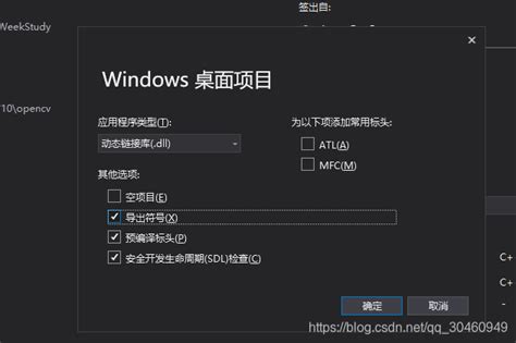 c语言dll文件的说明以及生成、使用方法 csdn博客