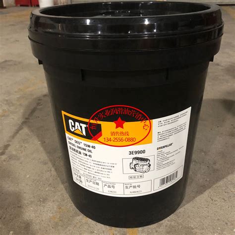 卡特机油cat15w40 10w30 20w50 3e9900挖掘机发动机专用18l包邮 虎窝淘