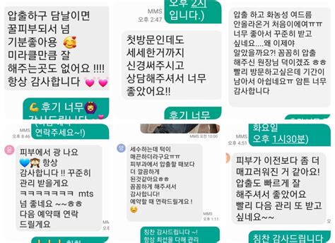 관리후기 청주 미라클피부관리실