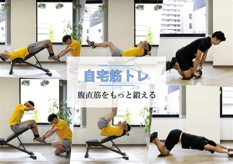 座りながらできる！腹筋の鍛え方【腹直筋の筋トレ】 トレーニング ×スポーツ『melos』