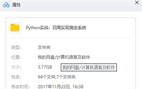 Python实战四周实现爬虫网站百度云迅雷下载 叽哩叽哩游戏网ACGG站