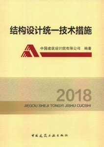 无地下室的首层地面刚性地坪做法节选自中国院技术措施 规范图集 经验交流 金瓦刀