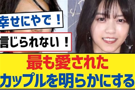 梅澤美波と遠藤さくら設楽に をおねだりw【乃木坂配信中・乃木坂工事中・乃木坂配信中】 Moe Zine