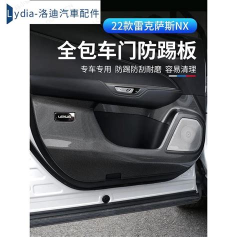 2022大改款 Lexus Nx250 Nx200 Nx350h Nx450h 全包車門防踢板 防踢墊 車內防yq2vn 蝦皮購物