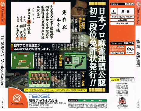 Nihon Pro Mahjong Renmei Kounin Tetsuman Menkyokaiden Images