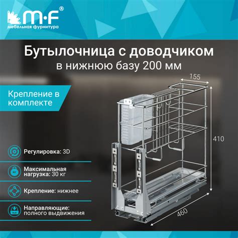 Бутылочница в нижнюю базу 200 мм с доводчиком купить по выгодной цене в ...