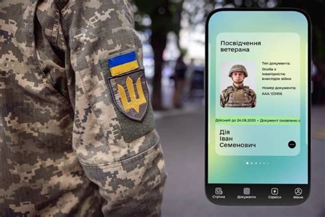 Дія інструкція як додати посвідчення ветерана