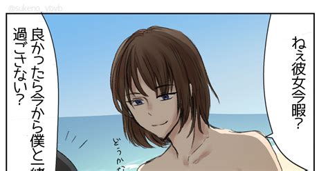 Tnprプラス ナンパ？の王子様 Pskぴーすけのマンガ 漫画 Pixiv