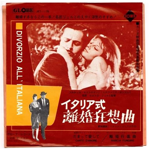 Yahooオークション Ep Ost サントラ イタリア式離婚狂想曲 カルロ・