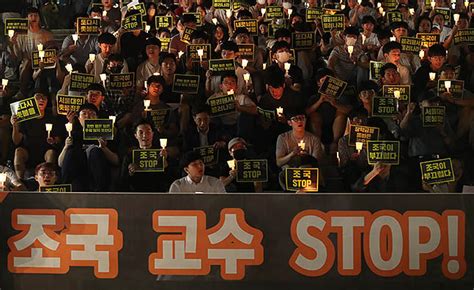 서울대 2차 촛불집회 조국 교수 Stop
