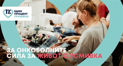 Сдружение Онкоболни и приятели Бургас