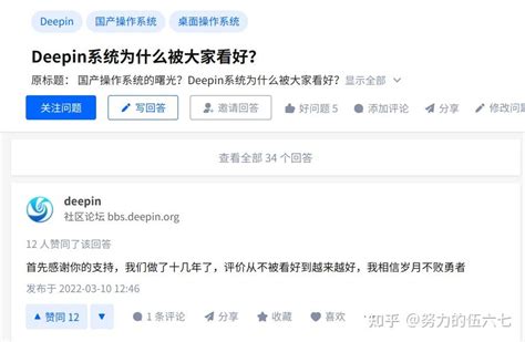 Deepinlinux下最好用的中文操作系统 知乎