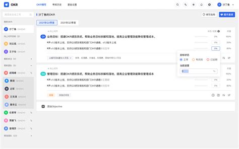 OKR系统卡片内容编辑气泡框编辑 陈婉宁