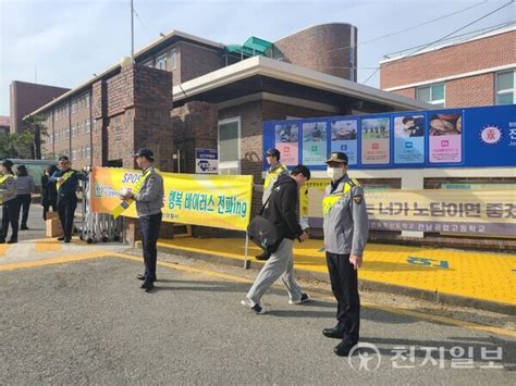 광주서부교육지원청 학교폭력 근절·청소년 흡연 예방 캠페인 전개