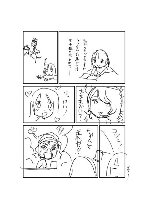 テキトー漫画 ざきよし さんのマンガ ツイコミ仮