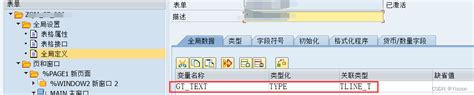 Sap Smartforms打印文本内容手动换行smartforms换行 Csdn博客 Sap Smartforms打印文本内容手动换行smartforms换行 Csdn博客