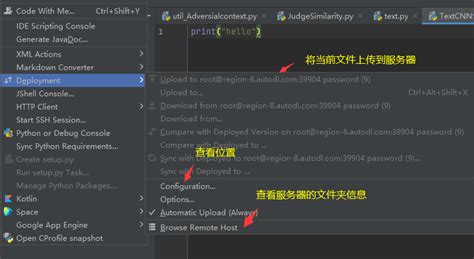 idea远程连接云服务器，并将本地代码部署在云端进行运算 b站读研 博客园