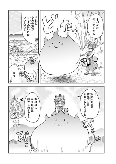 狐のお嫁ちゃんと息子ちゃん】第二十「狸のおひいさまがお使いに行きし縁」14 」みんなのコミック（みんコミ）＠狐のお嫁ちゃん応援プロジェクトの漫画