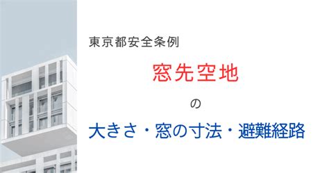 建築物の定義が追加されたことがあるってホント？過去の法令を調べてみた！ 建築基準法のトリセツ 立法趣旨と実務をわかりやすく解説