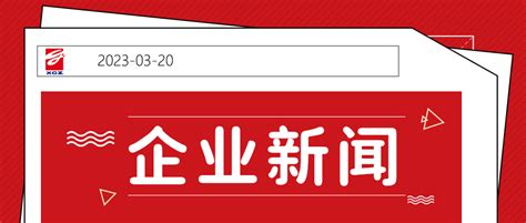 新闻及公告 无锡芯感智半导体有限公司