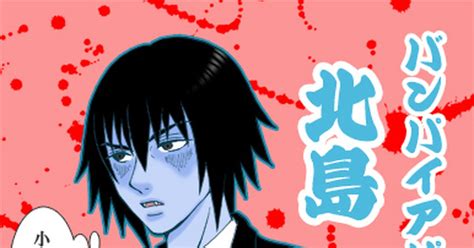 ギャグマンガ日和 【ギャグマンガ日和】北島 ポテトの音がいいのイラスト Pixiv
