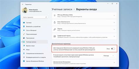 Как убрать запрос пароля при входе в Windows 11 • игорь позняев