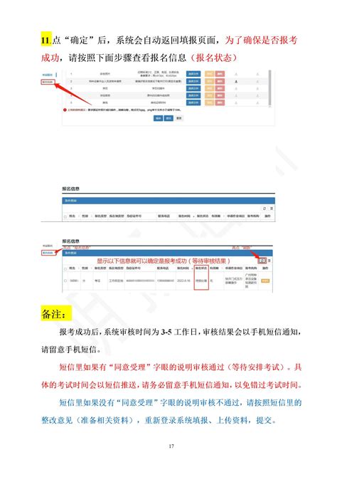 新闻中心【开班通知】2023年2月份特种设备作业人员培训通知