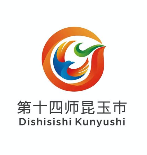 政务要闻 第十四师昆玉市logo正式启用啦！