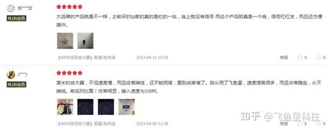 WiFi信号放大器没用是智商税那是因为你没选对 知乎