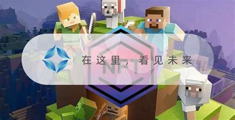 海外悄悄发行nft 大厂们摊牌了 知乎