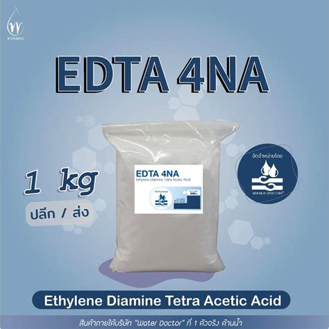 Edta 4na Tetrasodium Edta Trilon B เตตระโซเดียม อีดีทีเอ 99 สารเร่ง