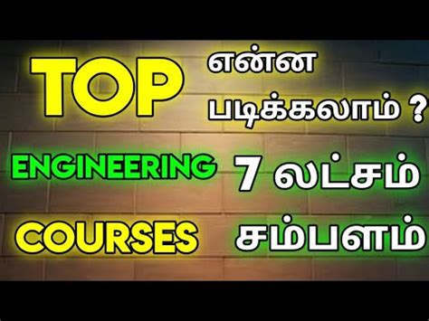 Engineering Courses After 12th Tamil Engineering Courses Fees