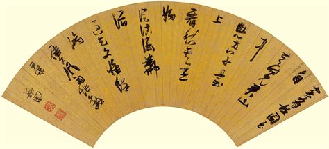 张瑞图 扇面 图片历代书法作品雅墨客网