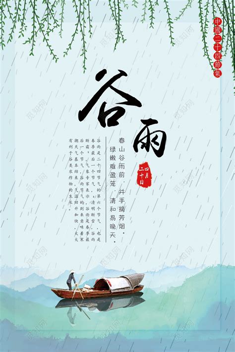 谷雨设计 风景图片 卡通图片 大山谷图库
