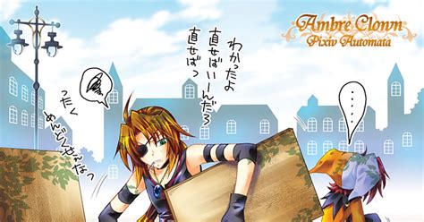 ぴくマタ】 【ぴくマタ】成功の代償【琥珀道化師】昼g 水無月 雫のイラスト Pixiv