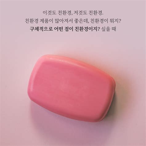 친환경 비누 잘 고르는 생각법 디어얼스 │ 슬로우 라이프스타일 브랜드 Dearearth