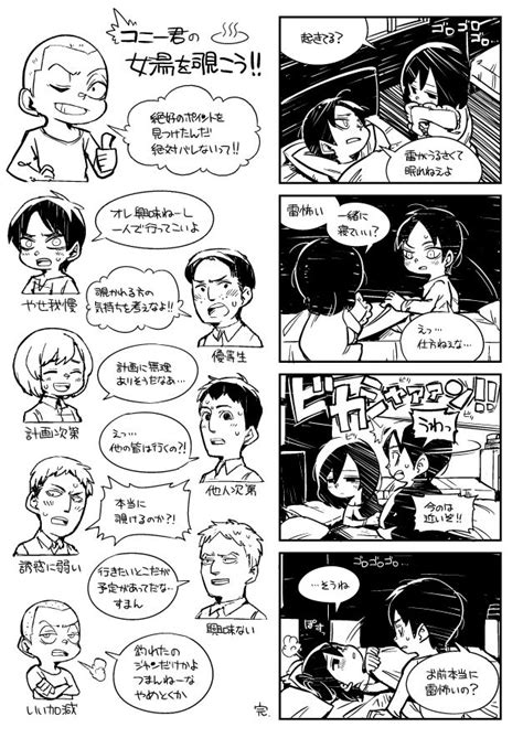 ミカサ・アッカーマン 進撃の巨人のミカサとエレン【6】 Hounoriのマンガ 漫画 ミカエレ エレン・イェーガー Pixiv