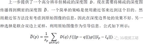 多视图立体匹配论文分享 Fast Mvsnet Cvpr2020 知乎