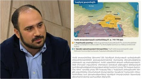 Հայոց պատմության 7 րդ դասարանի դասագրքի սխալ տեղեկությունները մասնագիտական դիտարկում