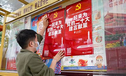 党的二十大相关工作开展网络征求意见 社会各界献智献力 领导留言板 人民网