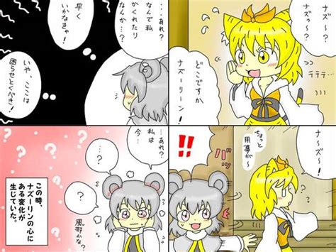 ナズトラマンガ619 相反する意思 KURO