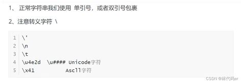 Js字符串 Csdn博客