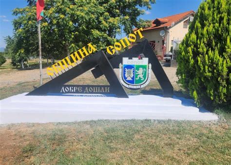 Община Сопот смени обслужващата банка Карлово Онлайн