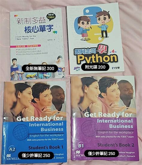 北實踐 售二手書（皆已售出） 實踐大學板 Dcard