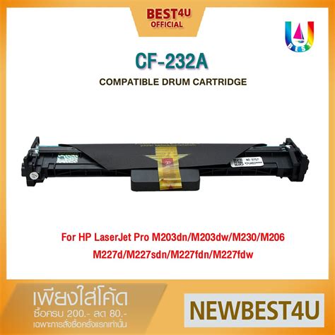 Best4U Drum ตลับดรัมเทียบเท่า สำหรับ CF232A/HP 232A/HP232A/CF232/CF ...