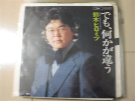 Yahooオークション 即決 Ep レコード 鈴木ヒロミツ でも 何かが違う