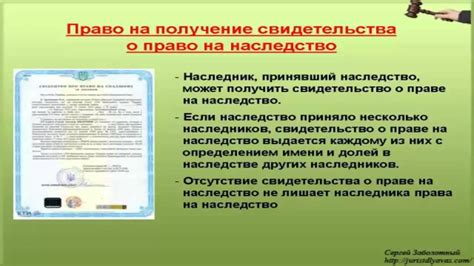 2. Свидетельство о праве на наследство - YouTube