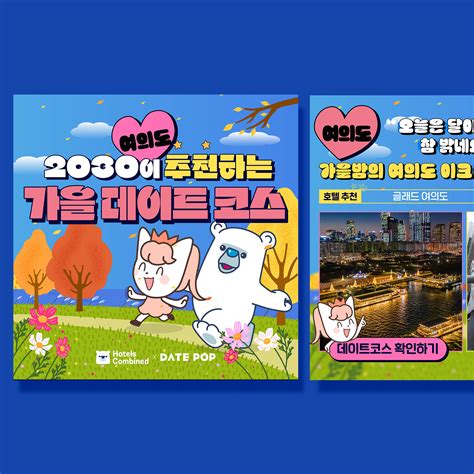 트렌디하고 가독성 좋은 호텔스컴바인 카드뉴스 제작 Sns·썸네일 디자인 포트폴리오 크몽